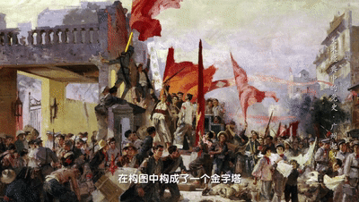 中国第一个城市苏维埃政权的建立 《美术经典中的党史》邀请您走近油画《广州起义》央广网