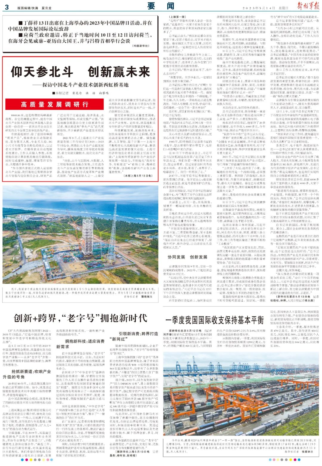 探访中国北斗产业技术创新西虹桥基地_央广网