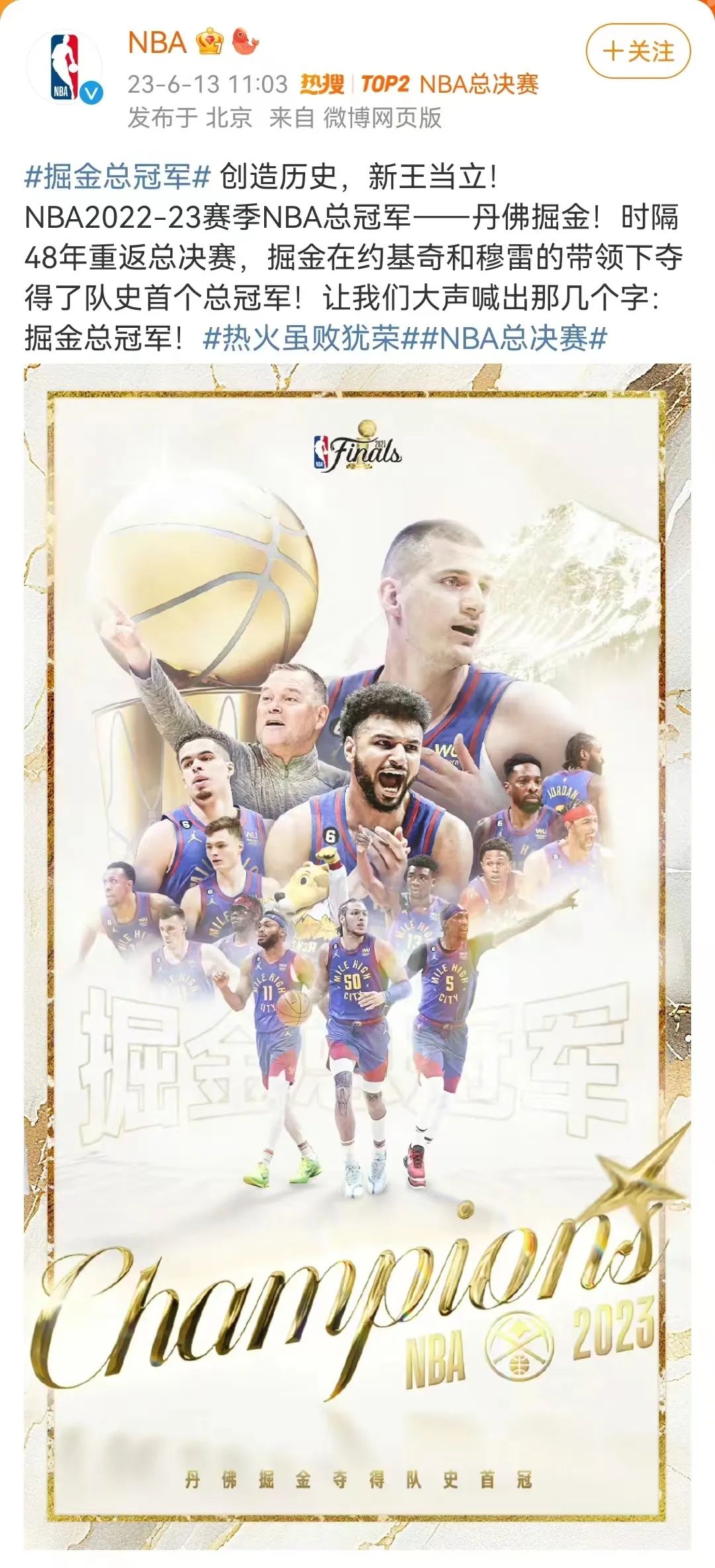 NBA总决赛“创造历史”_央广网