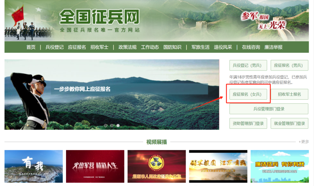 女兵应征报名，这些政策你了解吗？_央广网
